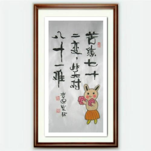 苦练七十二变图标