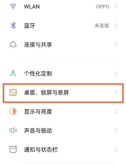 oppo怎么换屏保图片在哪里图标