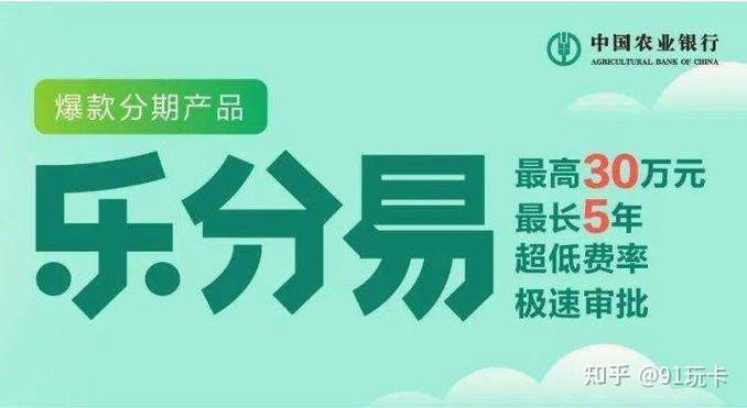 什么是乐分易分期业务