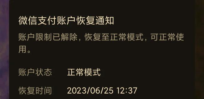 如何解除受限模式截图
