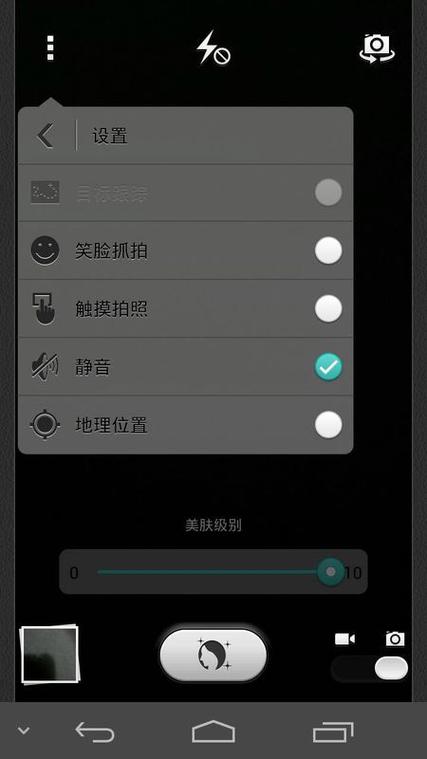 华为扬声器模式怎么关闭图标