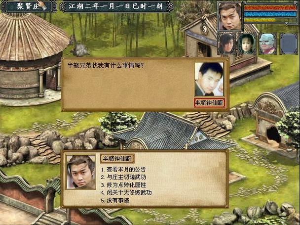 金庸群侠传3手机无敌破解版图标