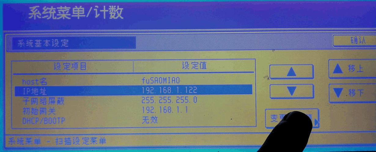 京瓷复印机扫描设置