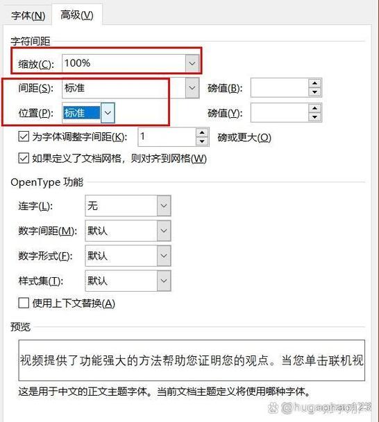 字体大小一样显示不一样截图