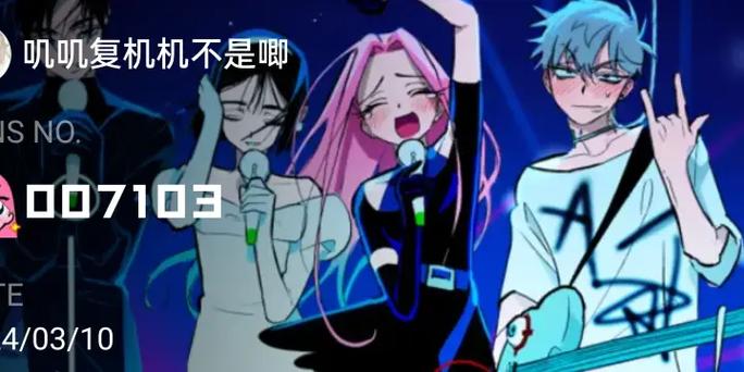 叽叽复叽叽漫画截图