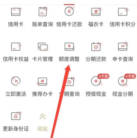 中国银行怎么调额度限制图标