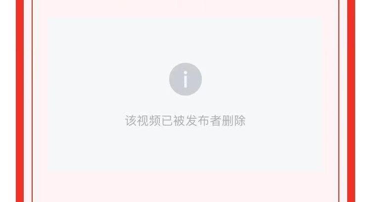 视频发布者删除视频别人还能看吗图标