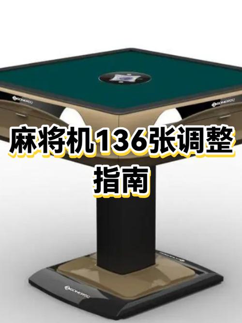 麻将机怎么调让自己赢截图