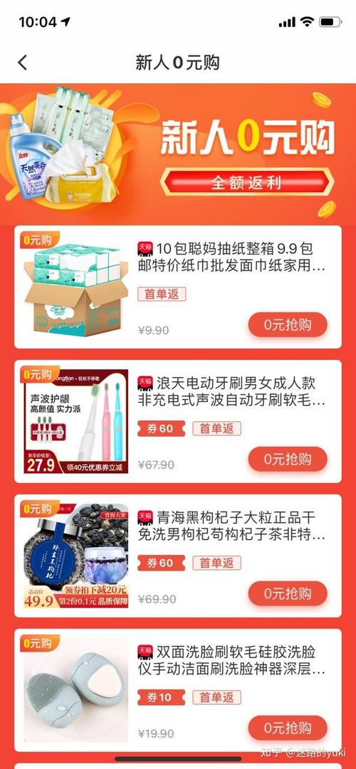 省呗有几个app图标