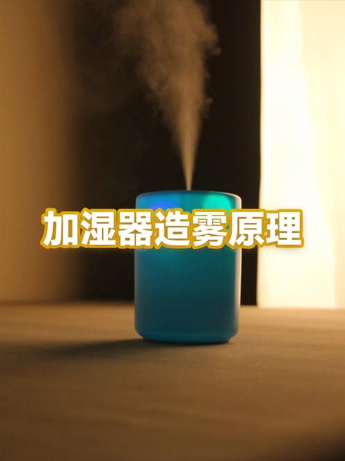 加湿器出雾原理图标