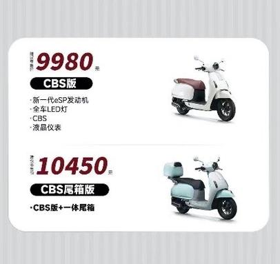 电瓶车CBS是什么意思截图