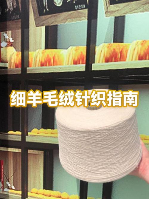 细羊毛线怎么编织图标