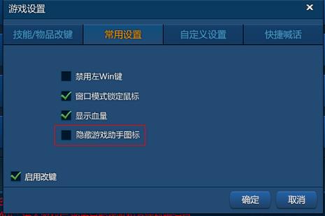 隐藏腾讯会员的步骤图标