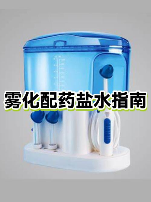 做雾化用的药是什么药图标