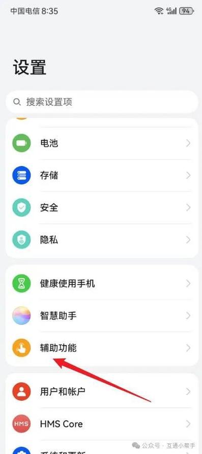 华为放大镜功能在哪里