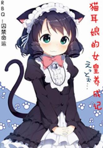 女皇养成记1.02版图标