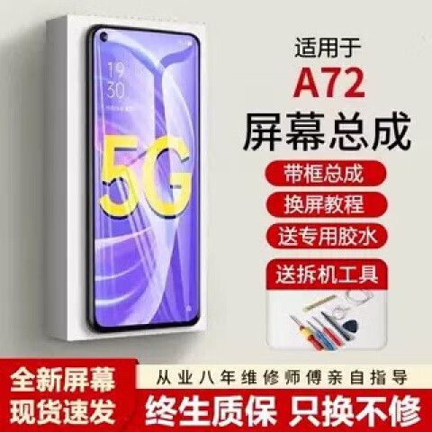 oppoa72屏幕图标