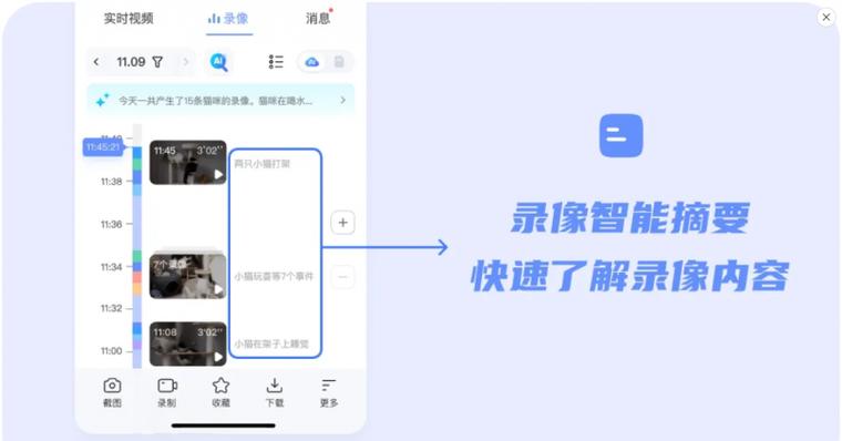 萤石云升级图标