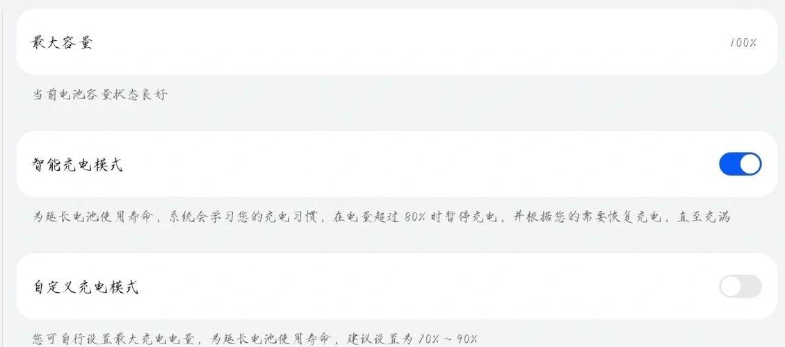华为笔记本电脑电池掉电快图标