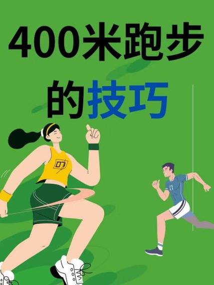跑步小技巧图标