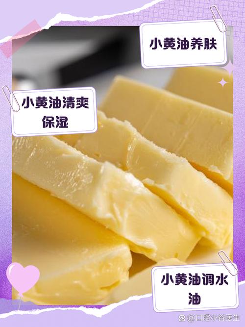 女生吃黄油的好处坏处图标