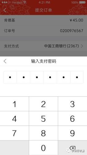工银商户之家怎么用图标