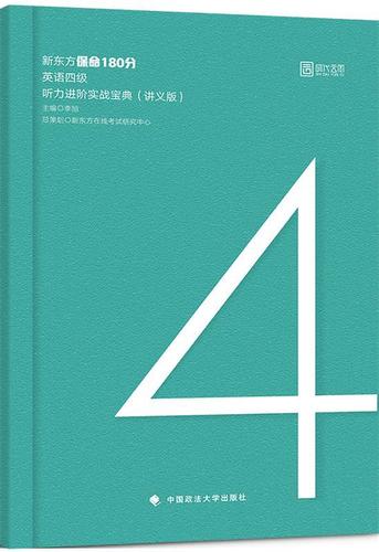 英语四级听力专用软件图标
