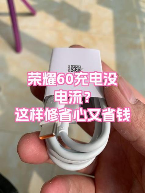 荣耀60支持无线充电吗图标