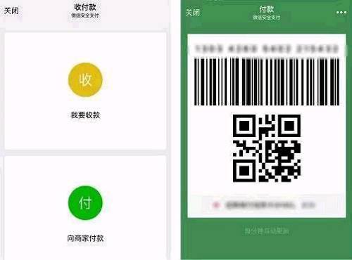 微信莫名扫二维码付款图标