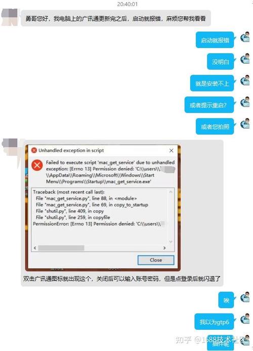 广讯通为什么登录不上图标