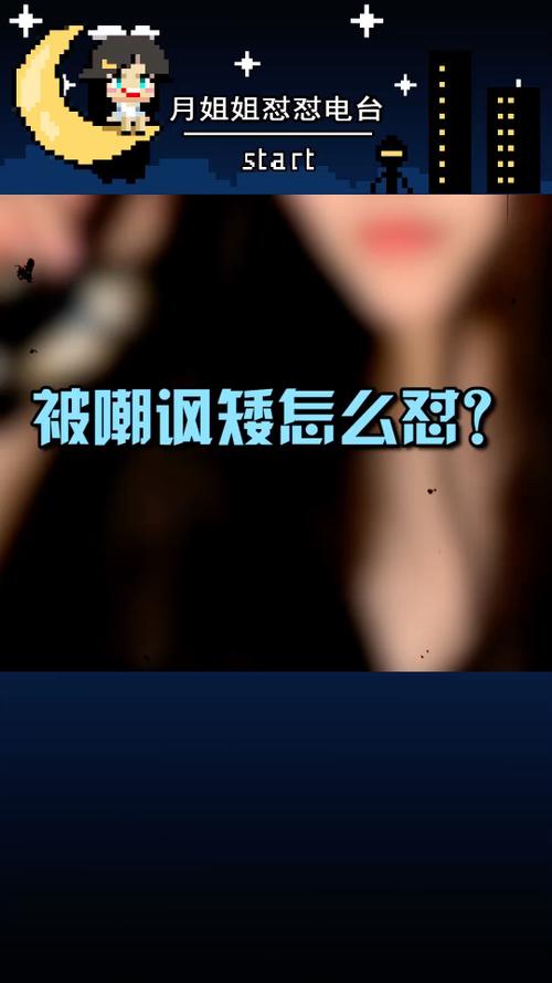 被嘲笑个子矮怎么回怼图标