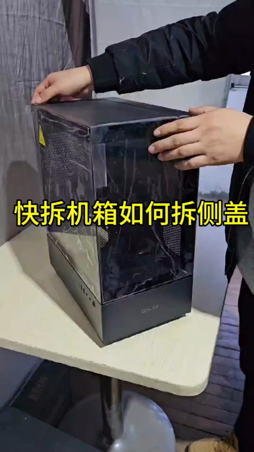 电脑主机拆卸步骤图标
