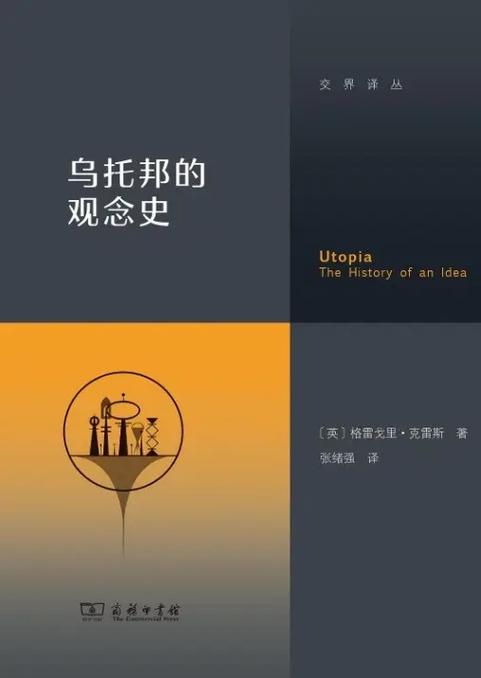 乌托邦简介图标