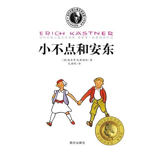 小不点还是小不点图标