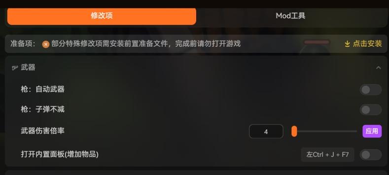 逃离鸭科夫内置修改器截图