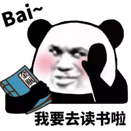 快去看书表情包图标