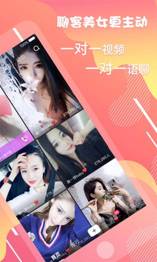 聊客免费版图标