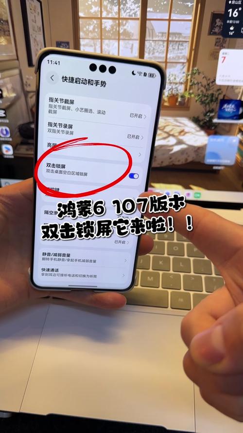 鸿蒙锁屏后断网