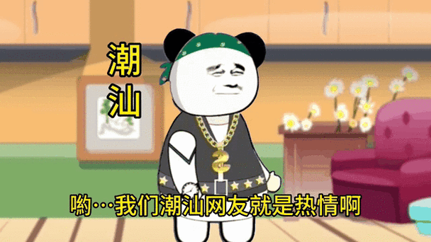 潮汕周哇人表情包图标