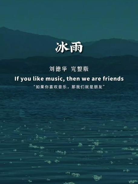 冰雨什么时候发行的图标