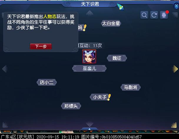 梦幻西游不显示NPC图标