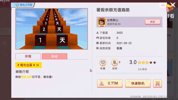 迷你世界充值入口图标