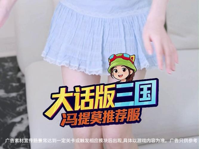 冯提莫的三国小游戏叫什么图标