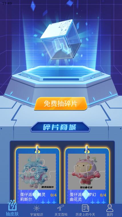 巴巴星球下载入口图标