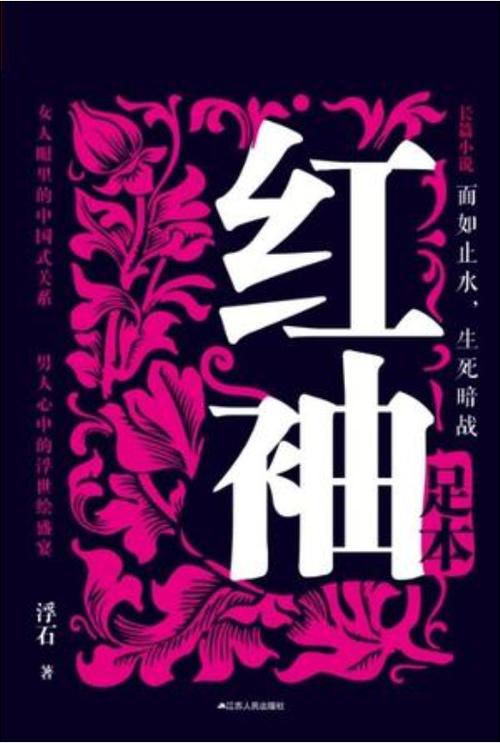 红袖后一截图