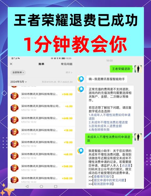 萝拉皇后退款申请截图