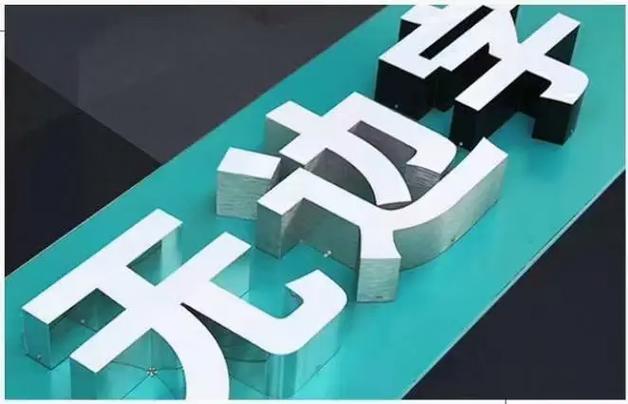 word删除边框留下文字图标