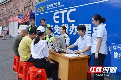 在高速口办ETC和在银行截图