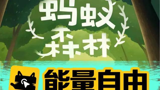 支付宝能量几小时能收图标