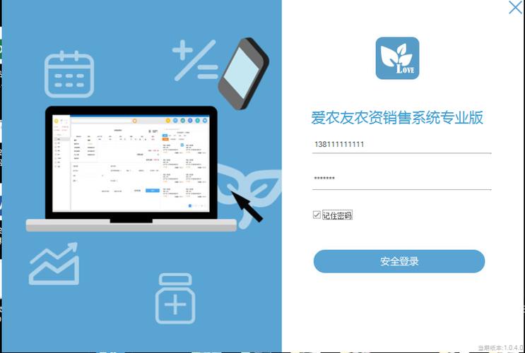 农资管家下载